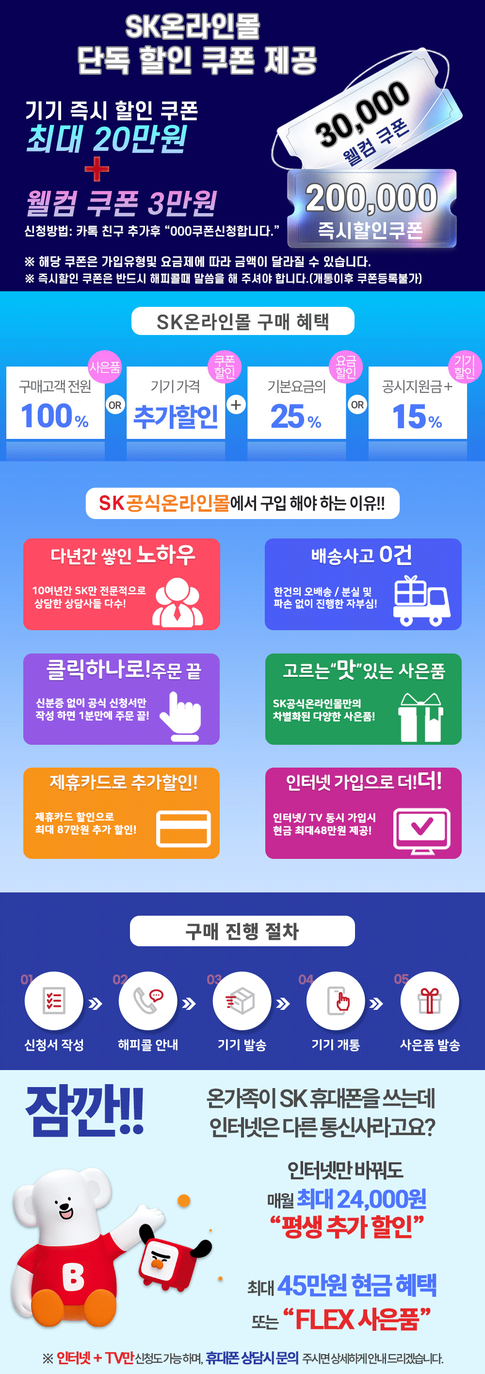 SK SK
